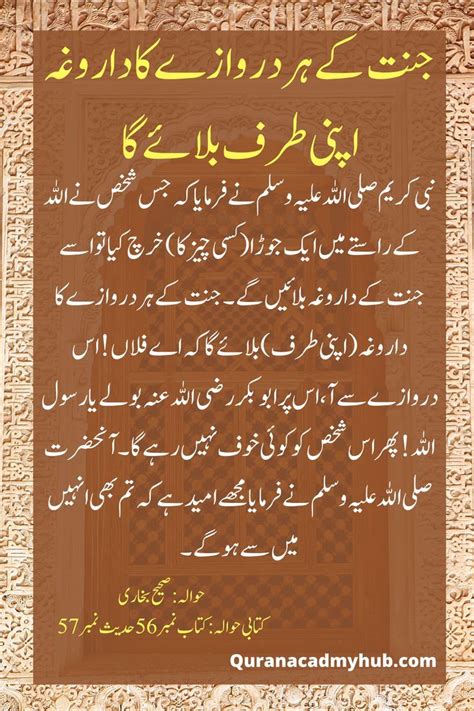 Moral Stories In Urdu Urdu Moral Stories Urdu Moral Story Urdu