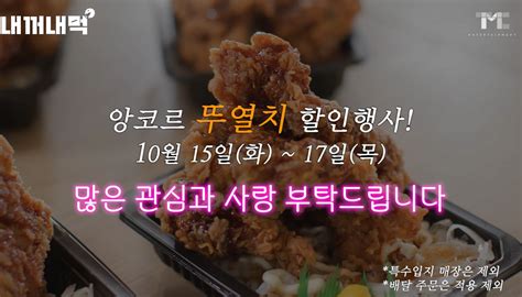 내일부터 3일간 또 3000원 할인행사하는 연돈 볼카츠 뚜열치 유머움짤이슈 에펨코리아