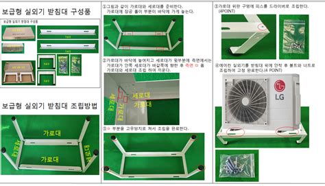 보급형 실외기 받침대가정용 제품소개 대일강업