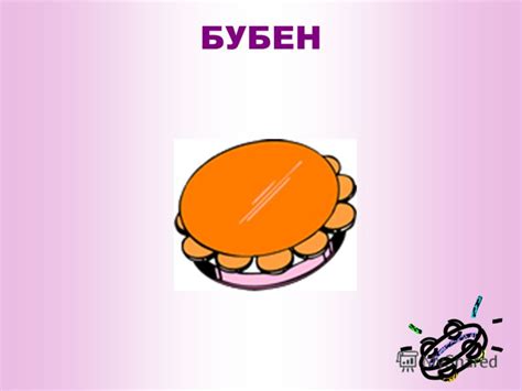 Презентация на тему МУЗЫКАЛЬНЫЕ ИНСТРУМЕНТЫ ГИТАРА ВОЛЫНКА МЕТАЛЛОФОН Скачать бесплатно и