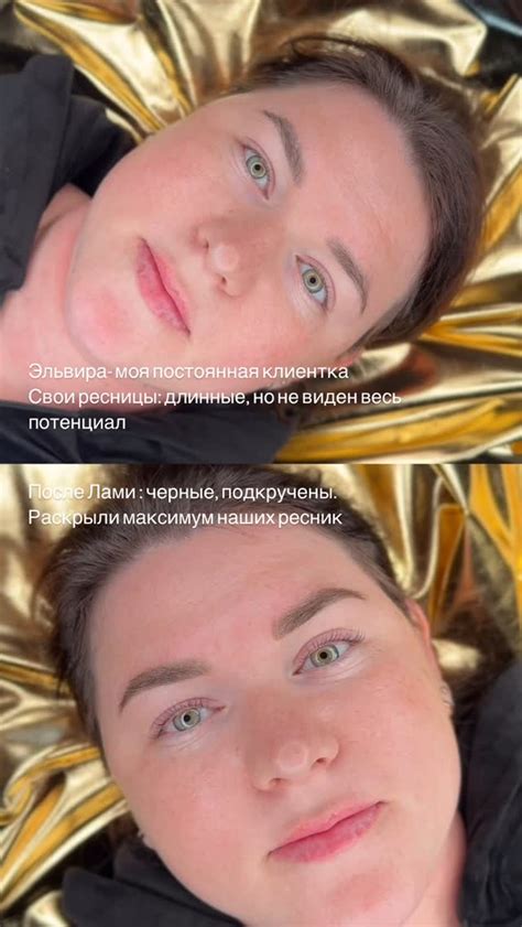 ПЕРМАНЕНТ ЛАМИНИРОВАНИЕ БРОВИ РЕСНИЦЫ ОБУЧЕНИЕ КАЗАНЬ Приглашаю на процедуру ламинирования