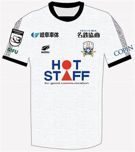Fc岐阜 2023 ユニフォーム ユニ11