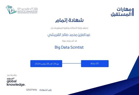 completed big data scientist course by ministry of communications and