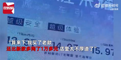 男子买车后还没开出4s店就降价17万，销售屏蔽车主朋友圈发降价广告