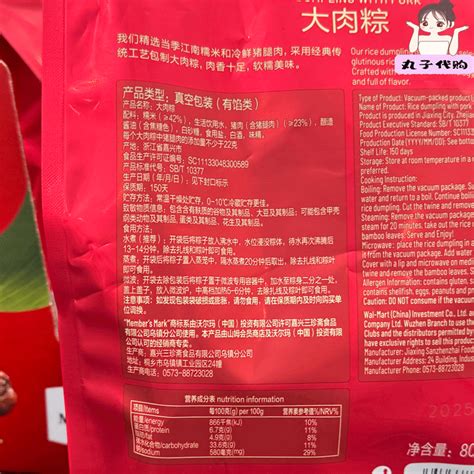 山姆members Mark大肉粽，真的值得买吗？🤔深度测评来啦！ 淘宝好物网