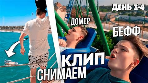 СНЯЛИ КЛИП С ДОМЕРОМ и ЗЕНИ ПРОНИКЛИ В САМЫЙ БОЛЬШОЙ ПАРК РАЗВЛЕЧЕНИЙ