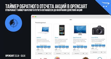 Шаблоны Opencart Themes Opencart Free Opencart