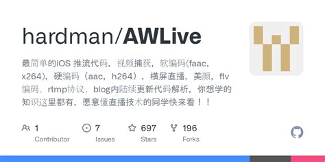 Github Hardmanawlive 最简单的ios 推流代码，视频捕获，软编码faac，x264，硬编码（aac，h264