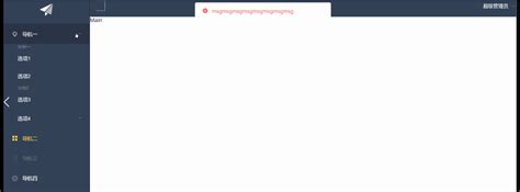 【vuejs】使用element搭建首页导航and左侧菜单vue管理项目中左侧栏如何添加 Csdn博客