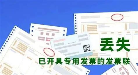 纸质发票、电子发票丢失 损毁怎么办？来看看最新指引！ 知乎