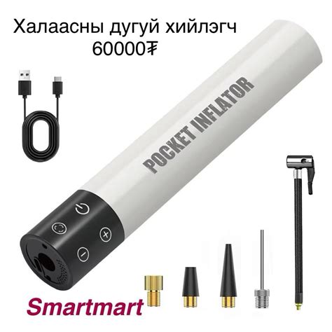 𝒮𝓂𝒶𝓇𝓉𝓂𝒶𝓇𝓉 🛵🏍️👨‍🦼‍ ️Ухаалаг халаасны хийлэгч🚴🚲⚽️🏀 Хүчирхэг Олон талын хэрэглээтэй Дугуйн