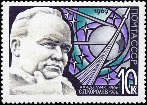 Академик С П Королев 1906 1966