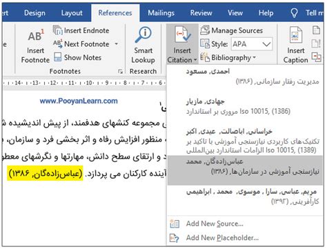 شیوه ارجاع دهی مقالات روش تدریس علوم انسانی روش تدریس علوم انسانی