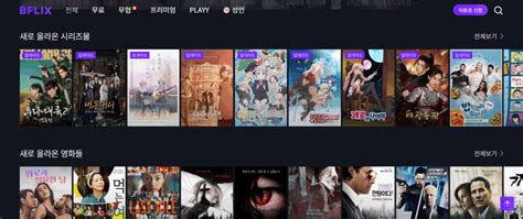 19금 영화 무제한 감상 성인이라면 누구나 더 좋은 정보