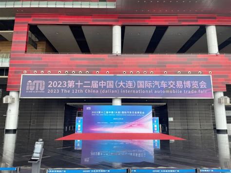 2023中国大连国际汽车交易博览会举办时间地点 交通指南 大连本地宝