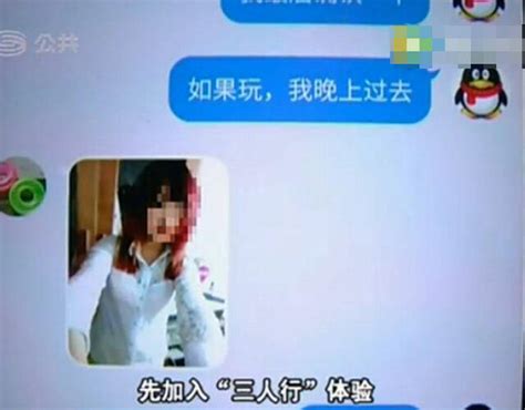 深圳名企白领私下换妻 涉聚众淫乱被拘