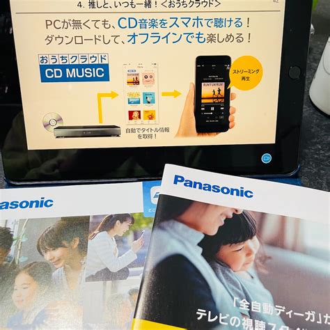 パナソニック 全自動ディーガ「推し活」オンラインセミナー わたしのりんご〜the Apple Of My Eye〜