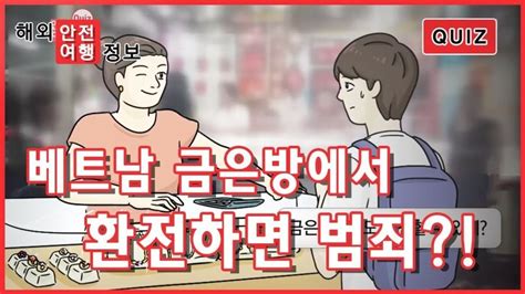 베트남을 여행하게 될 때 반드시 알아두면 좋은 팁 중에 하나  포텐 터짐 최신순 에펨코리아