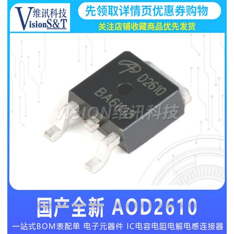 Mos管 Aod2610 To 252 60v46a N溝道場效應管 Mosfet 貼片晶體管 蝦皮購物