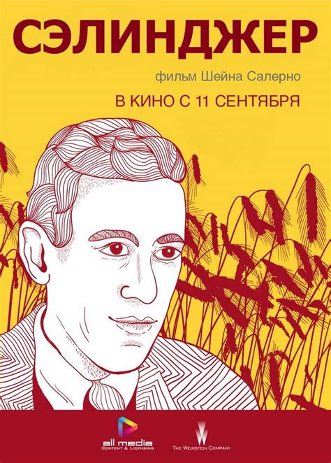 🎬 Фильм Сэлинджер (2013) - Salinger - полная информация о фильме ...