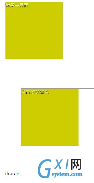 详解html5 postmessage解决跨域通信的问题 gxl网