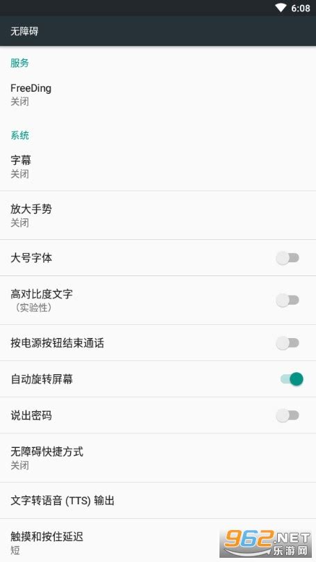 钉钉自动打卡辅助软件 钉钉自动打卡freeding下载v105最新版 乐游网软件下载