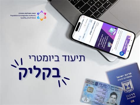 תיעוד ביומטרי בקליק