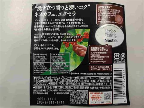 コーヒーってどんな成分が入ってるんだろう⁈