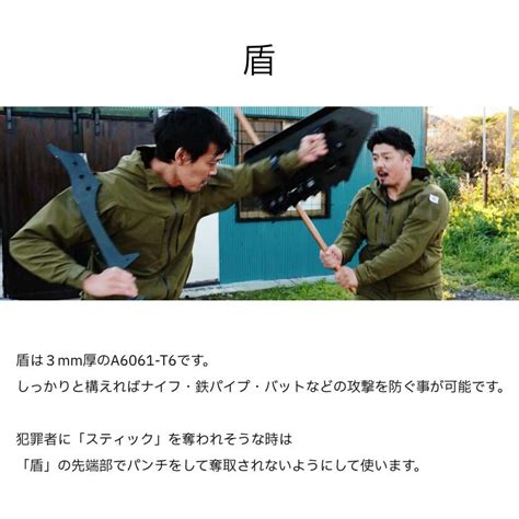 強盗対策 守護臣 通常版 護身具セット 田村装備 盾 スティック 説明用 Blu Ray Disc 元特殊部隊が開発 防犯 窃盗 爆買 ケゴマル 通販 Yahoo ショッピング