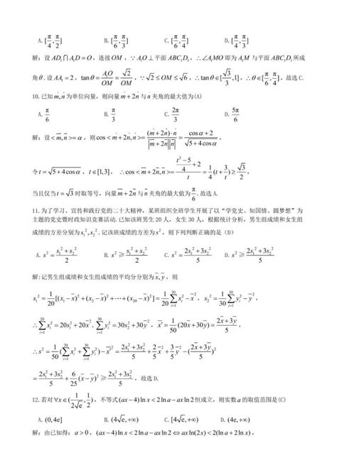 2022 2023学年江西省九江市高三上学期一模数学（理）试题pdf版含答案 教习网试卷下载
