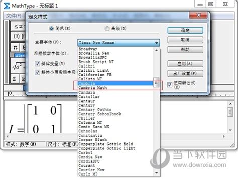 mathtype官方免费下载 mathtype公式编辑器 v7 4 4 516 官方最新破解版下载 当下软件园