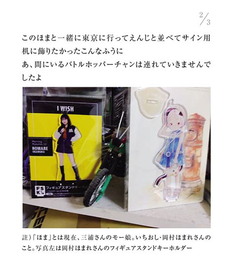 ヴァニラ画廊 On Twitter Rt Hakkashoujo5 三浦靖冬サイン会にご当選され6月3日を楽しみにしていた皆様へ。 ご
