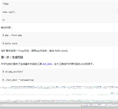 Php7擴充開發之hello Word實作方法的詳解 Php教程 Php中文網