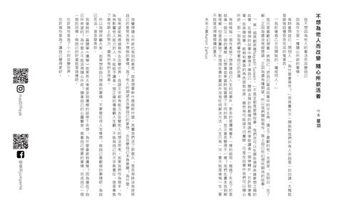 創作人的故事 散文集徵文 by盒誌 結語 Penana