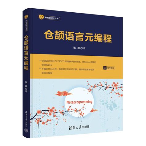 Learning Resources The Cangjie Programming Language