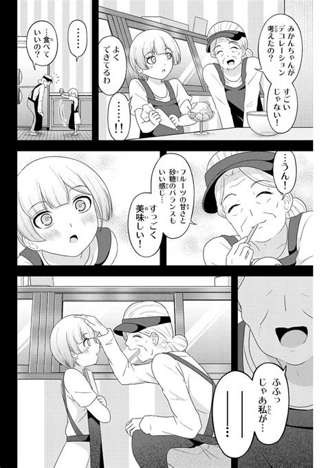 講談社 マガジンポケットマガポケ公式 On Twitter ／ マガポケ オリジナル作品 528日無料話更新