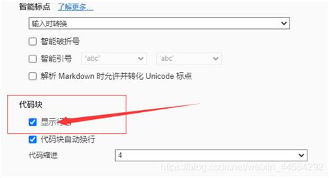 Typora设置代码块前面显示行号typora 带行号的代码块 Csdn博客