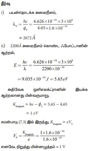 எடததககடட கணகககள பயறச கணகககள கதரவசச மறறம பரபபரளன இரமபபணப