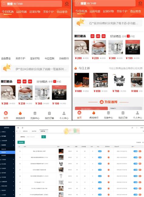 免登录积分商城系统 动力商城 兑换商城源码 Csdn博客