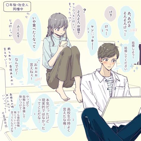 「2歳差の幼なじみプロポーズ編①」イトノコ☼の漫画