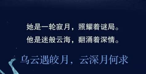 乌云遇皎月的结局是啥娱乐焦点网