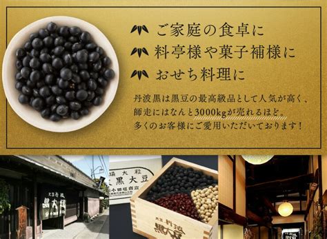 楽天市場2022年度産 丹波篠山 小田垣商店 丹波の黒豆 飛切 飛切 10 3mm 上 500g 丹波の黒豆 丹波黒 くろまめ クロマメ
