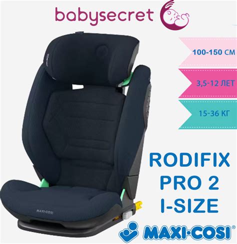 Maxi-Cosi Автокресло (9-36 кг) - купить с доставкой по выгодным ценам в ...