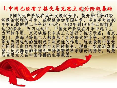 历史和人民为什么选择马克思主义 word文档在线阅读与下载 无忧文档