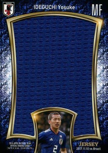 駿河屋 Hj09 スペシャルインサートカード ： 井手口陽介ジャージー（スポーツ）