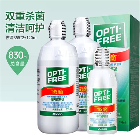 爱尔康傲滴隐形眼镜护理液355ml 2 120 爱尔康护理液 视客眼镜官网
