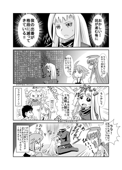 Miia Centorea Shianus Papi Lala And Kurusu Kimihito Monster Musume