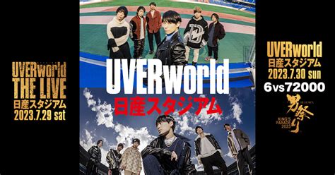 Uverworld 日産スタジアム