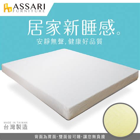 Assari 日式高彈力冬夏二用彈簧床墊單人3尺 － 松果購物
