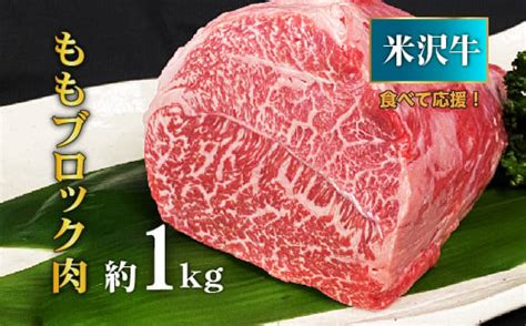 【2022年最新】ふるさと納税の米沢牛還元率トップ9位｜ふるさと納税オタクの還元率最強ランキング